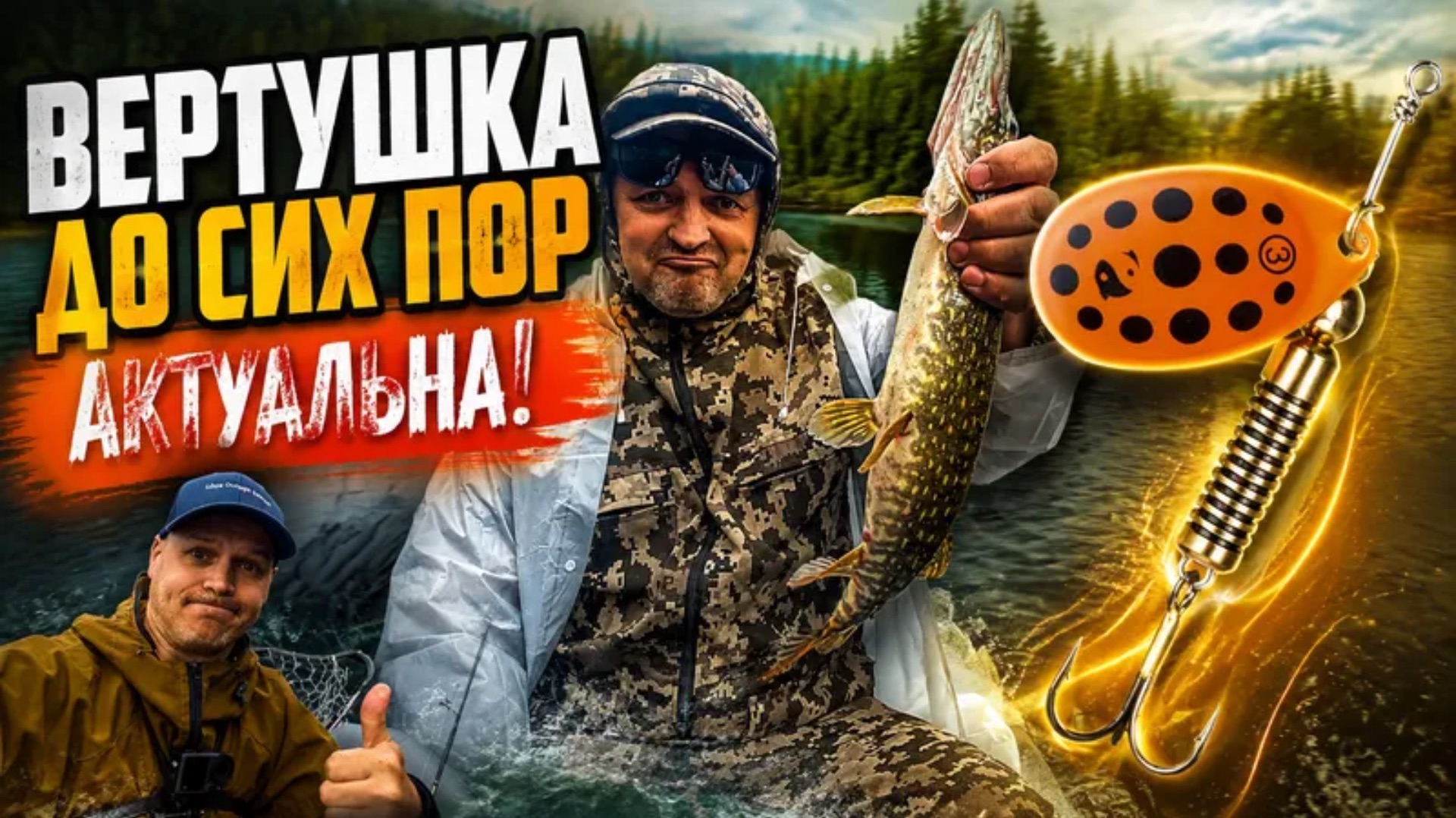 ЩУКА