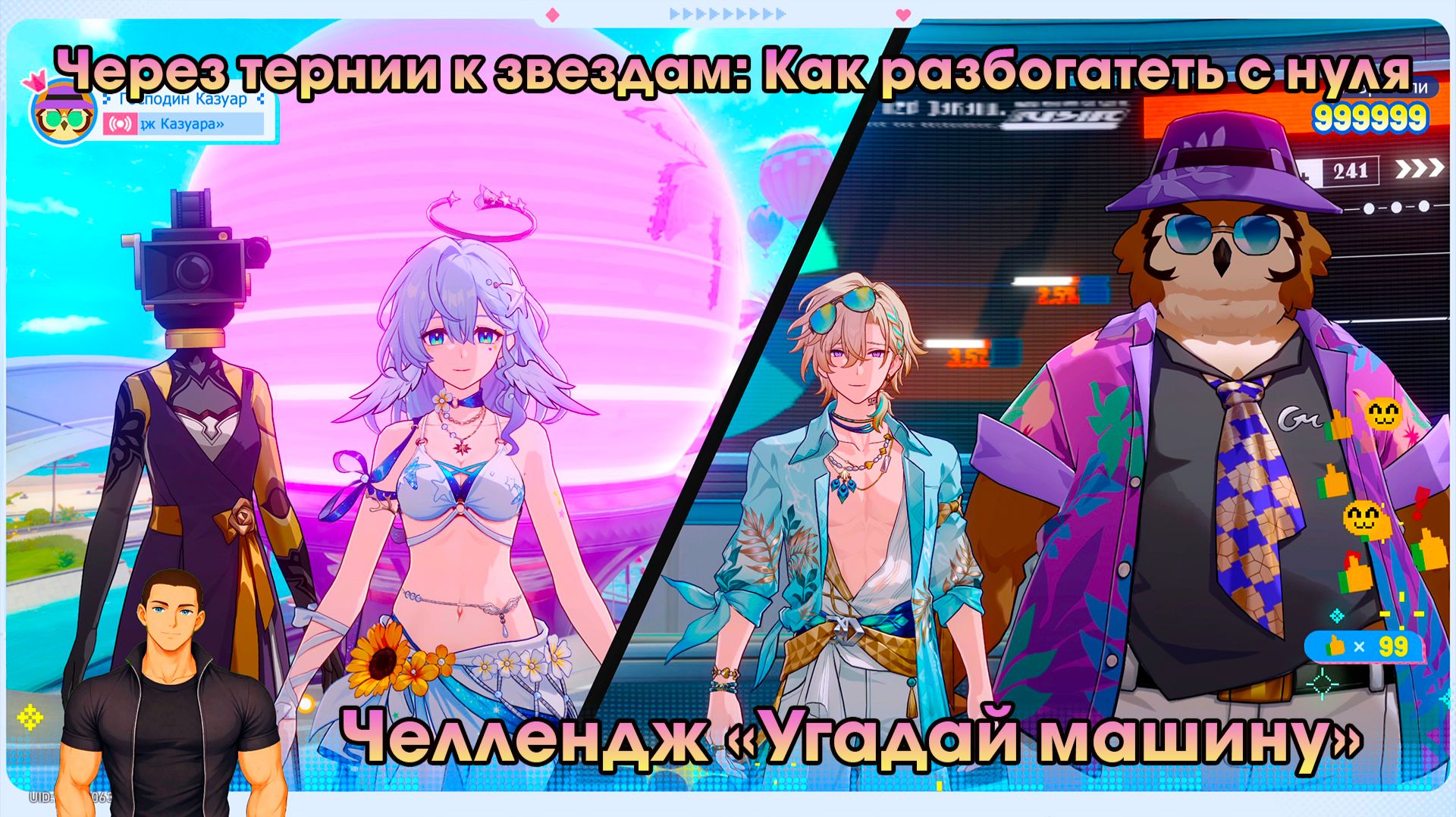 Honkai Star Rail