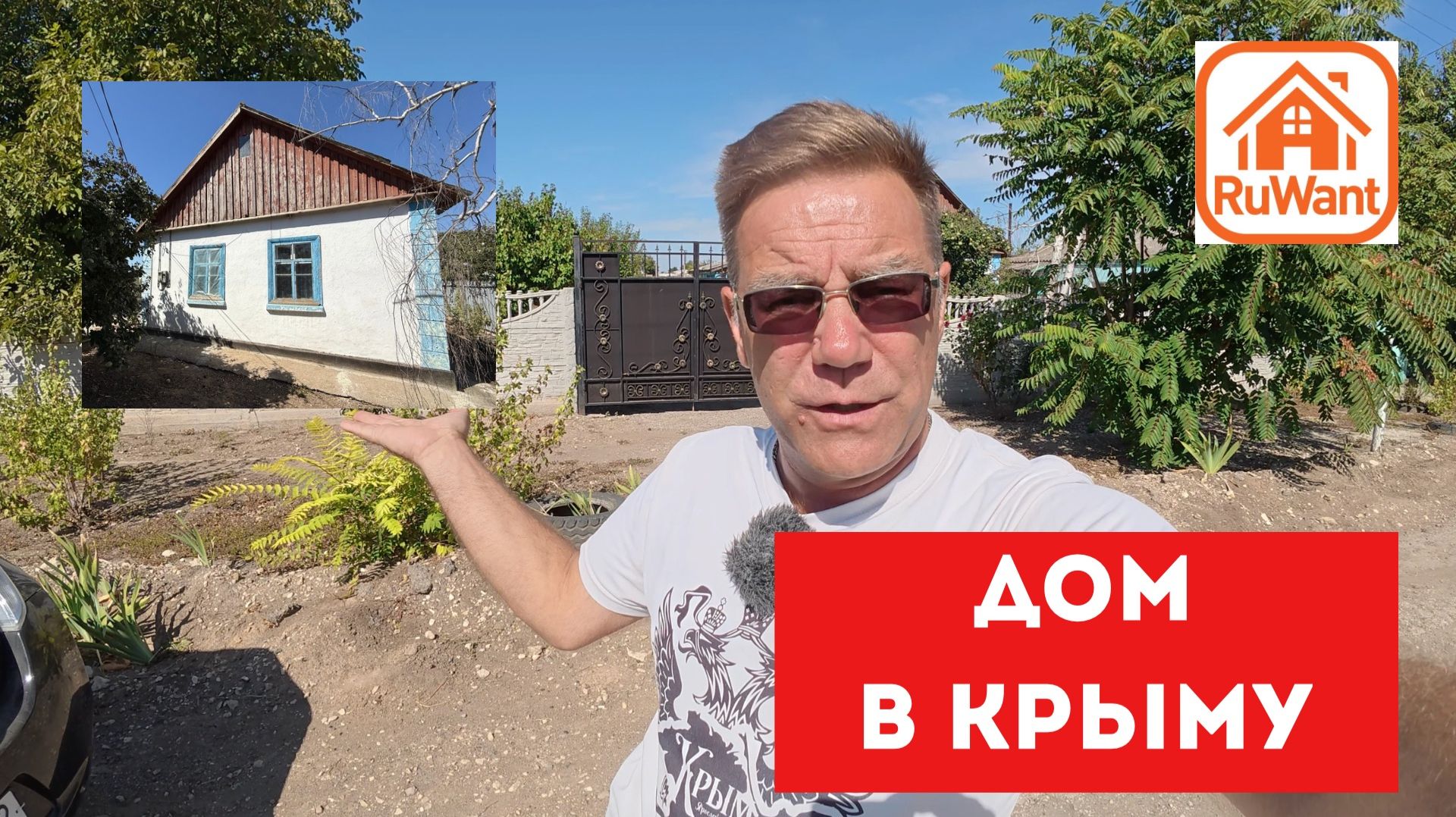 RuWANT Ролики