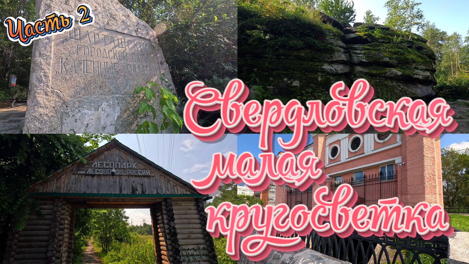 Походы