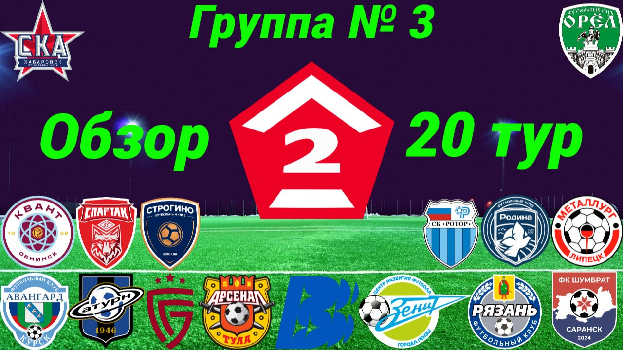 Группа № 3 (экс - Центр)