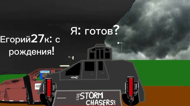 Торнадо серии
