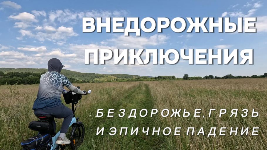 Вело