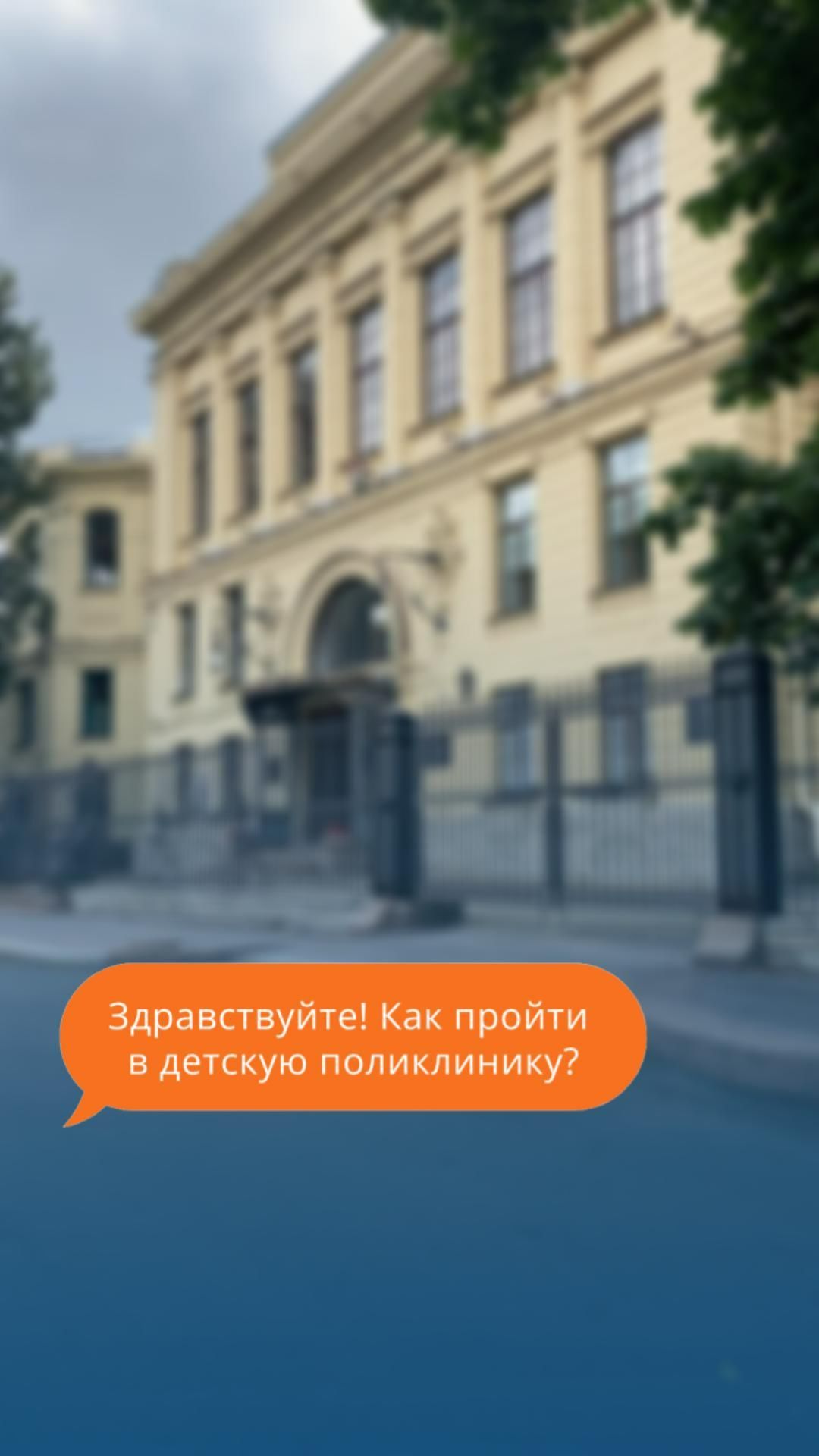 Навигация по Институту Отта
