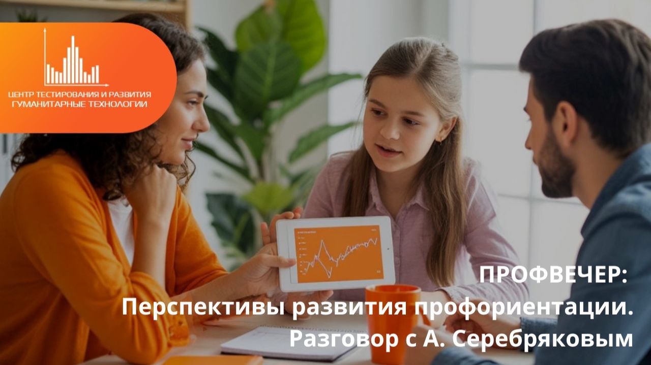 Профвечера