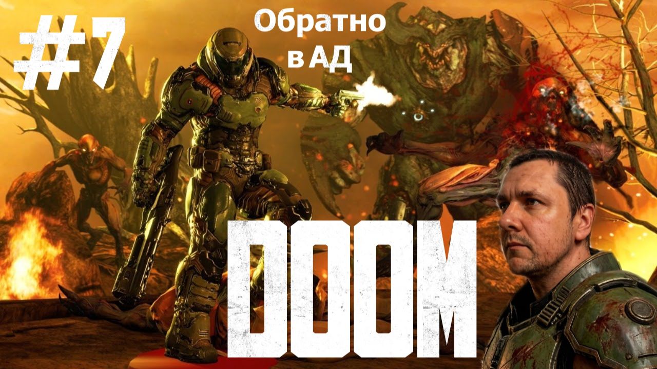 DOOM