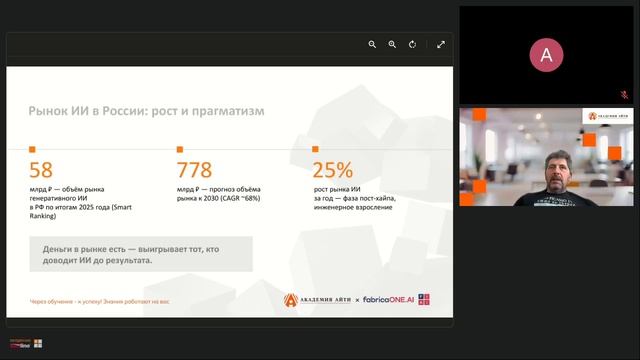 Искусственный интеллект