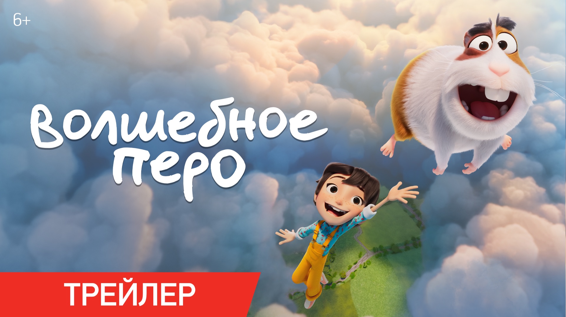 Уже в кино