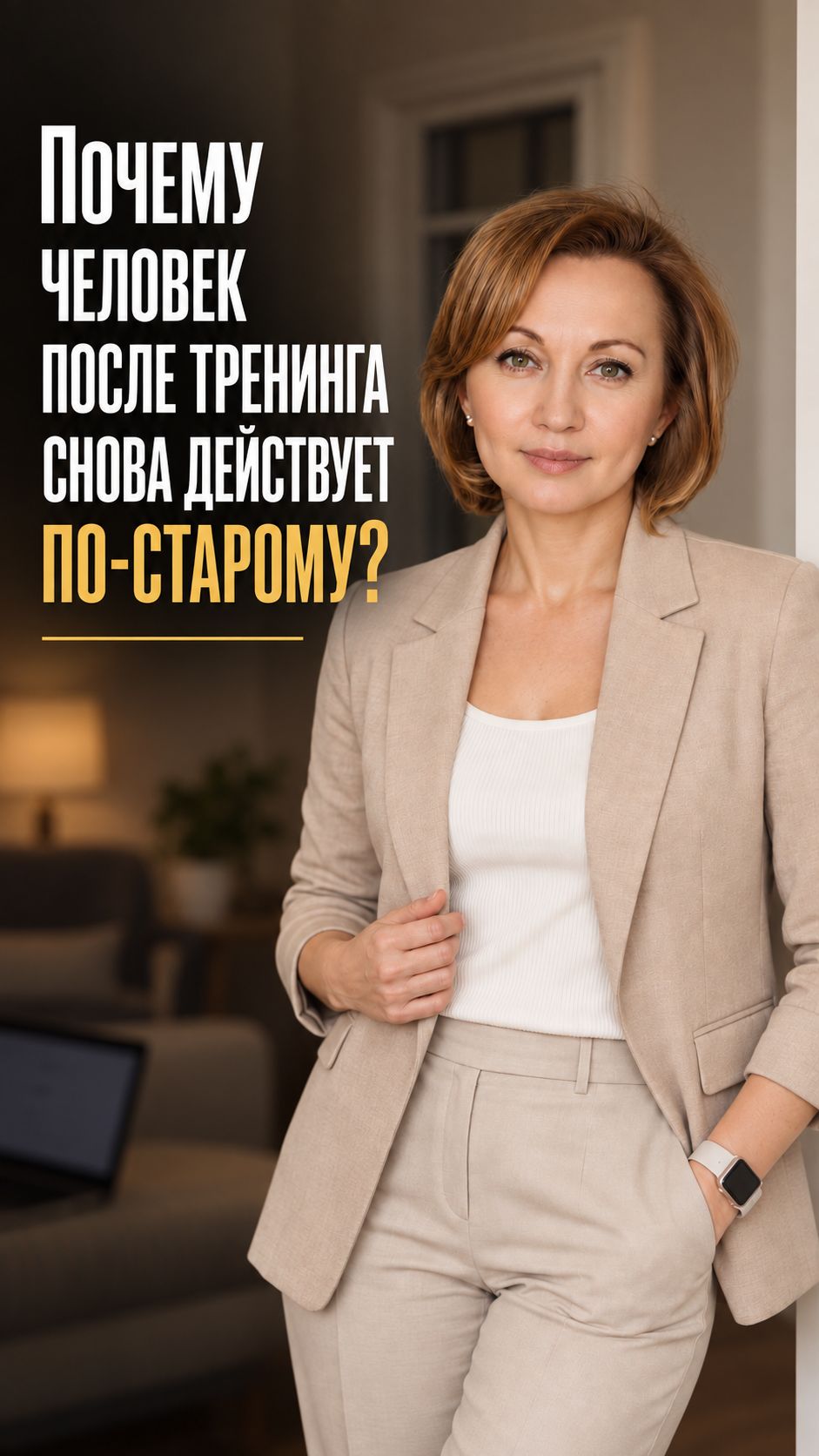 Лайфхаки для тренера