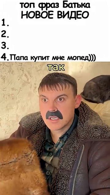 Смешные фразы Батька