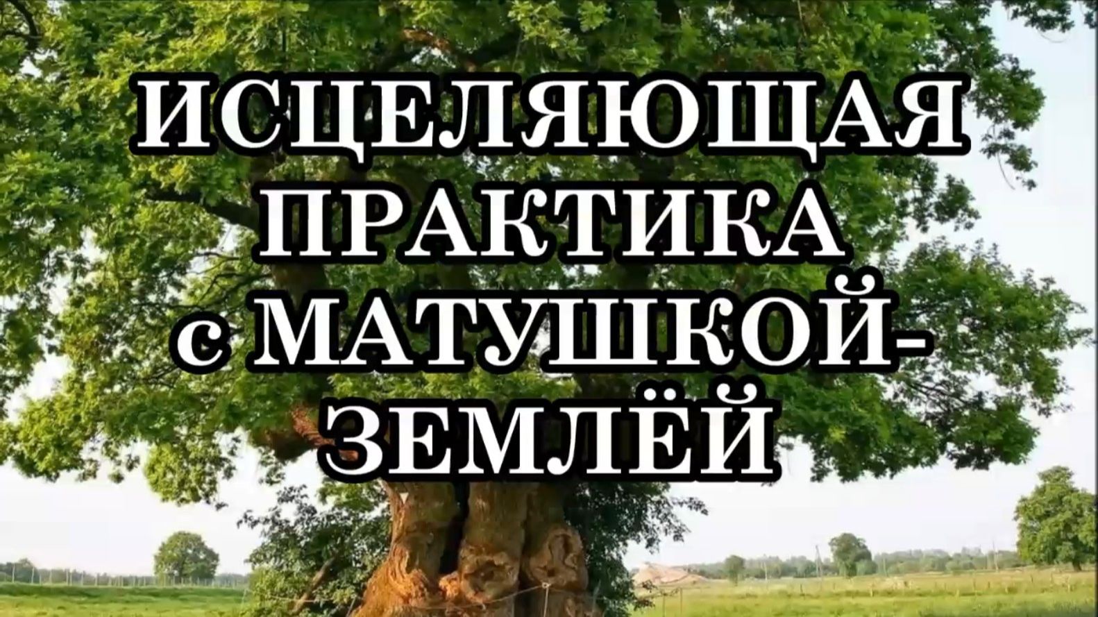 КВАНТОВЫЙ ПЕРЕХОД