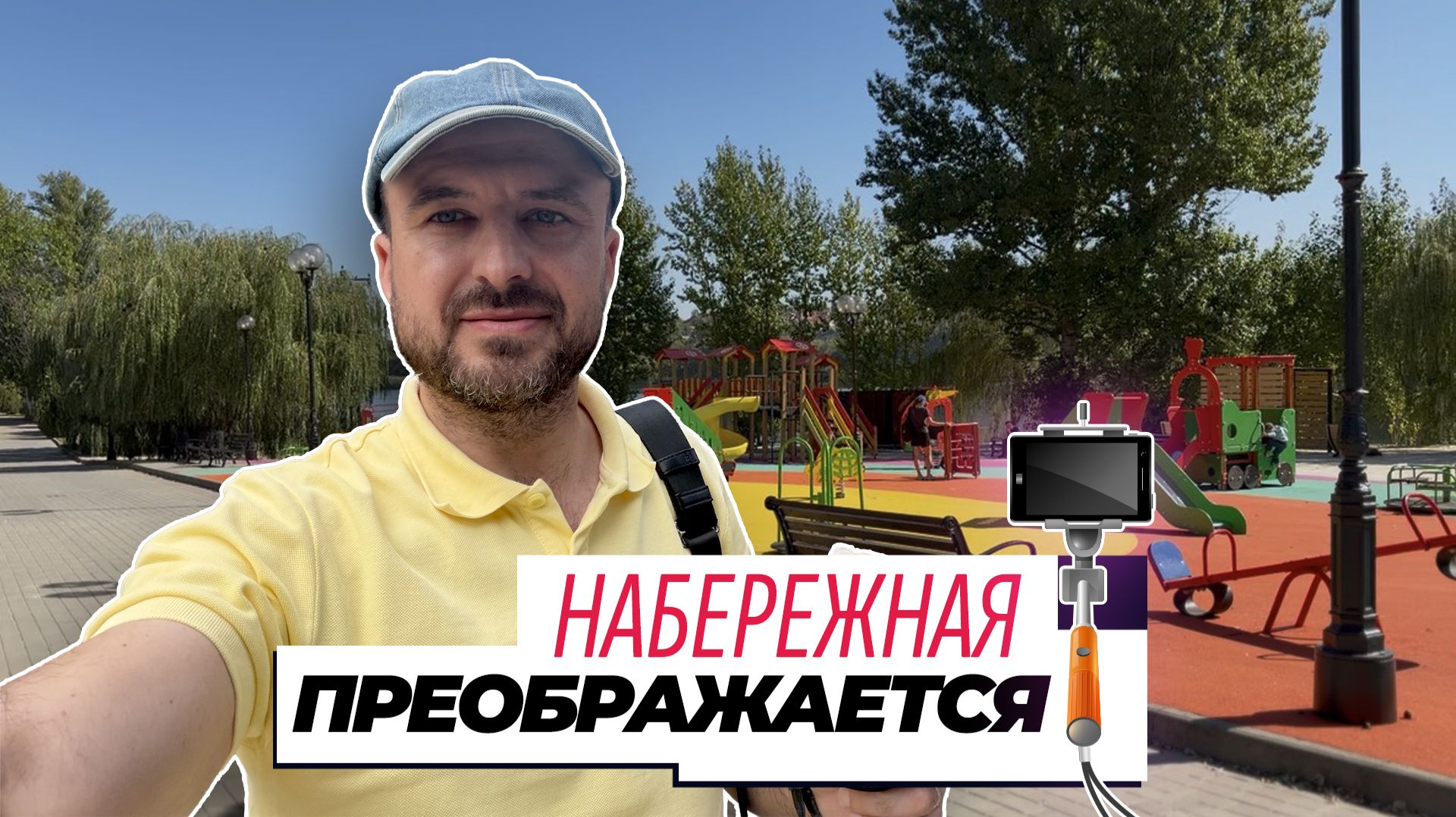 Мобильный журналист 2026