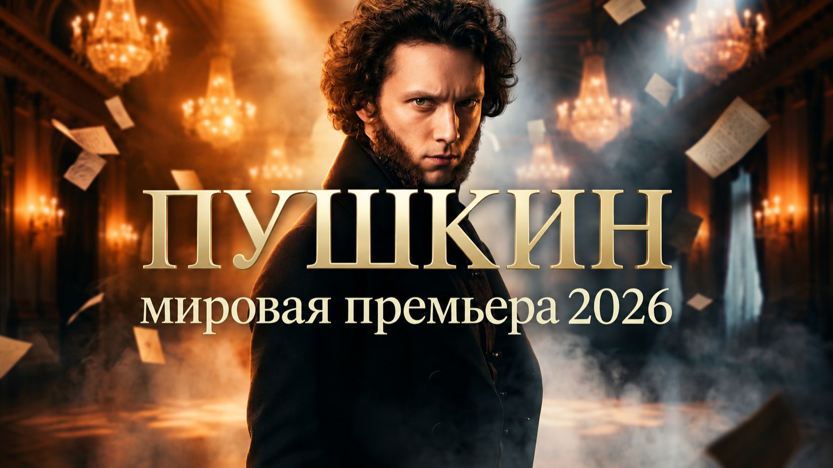 Балеты