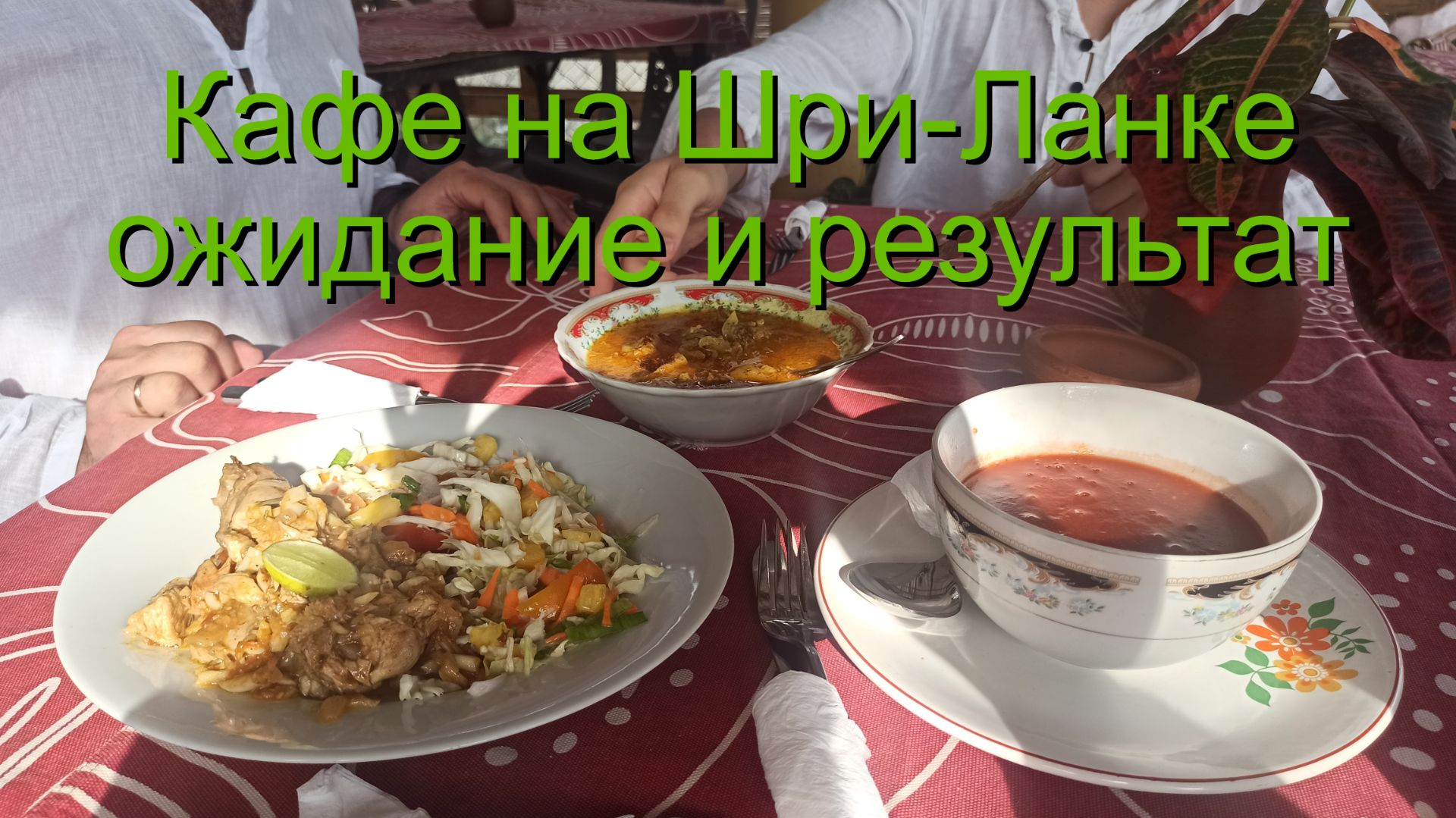 Шри-ланка