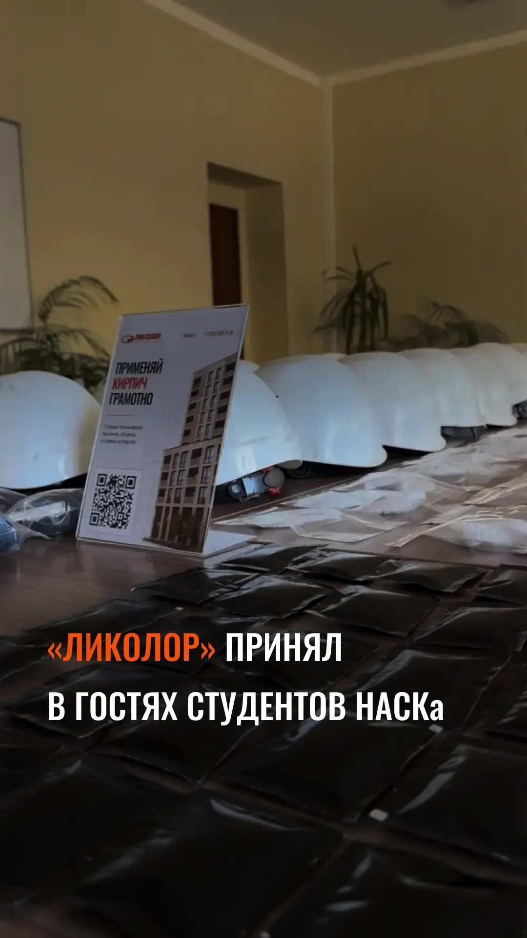 Новости и события — Ликолор