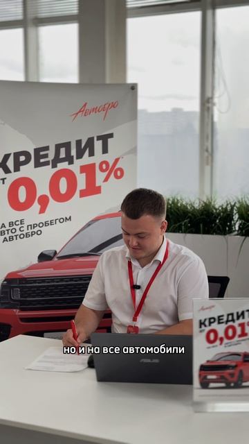 Кредит на авто с пробегом