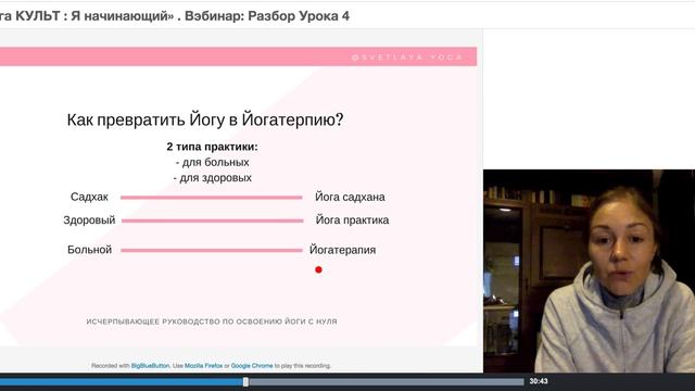 Йога Культ