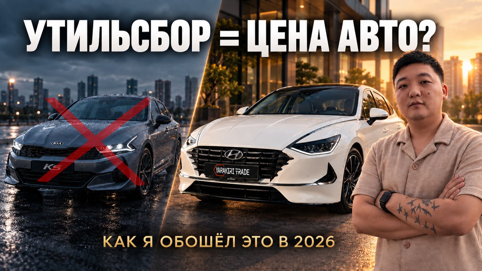 Наш ярд в Корее