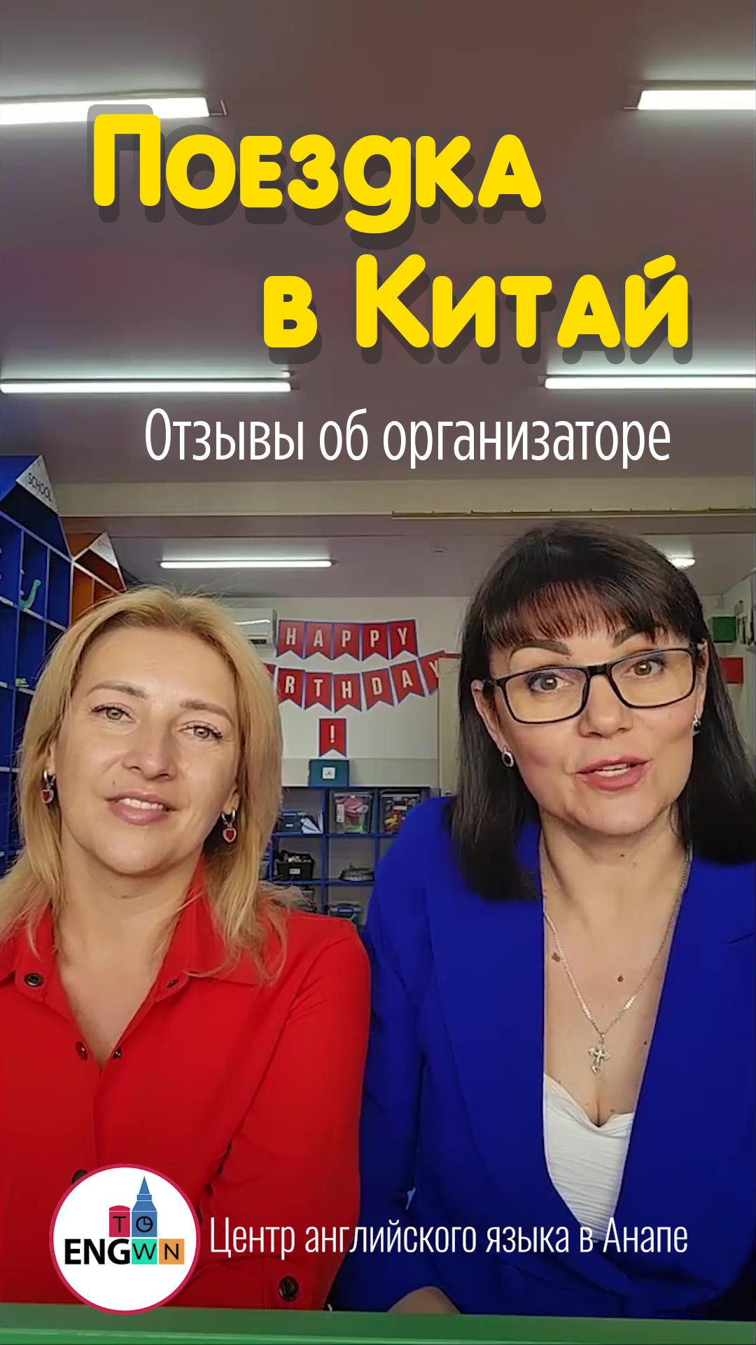 Путешествия с ENGTOWN