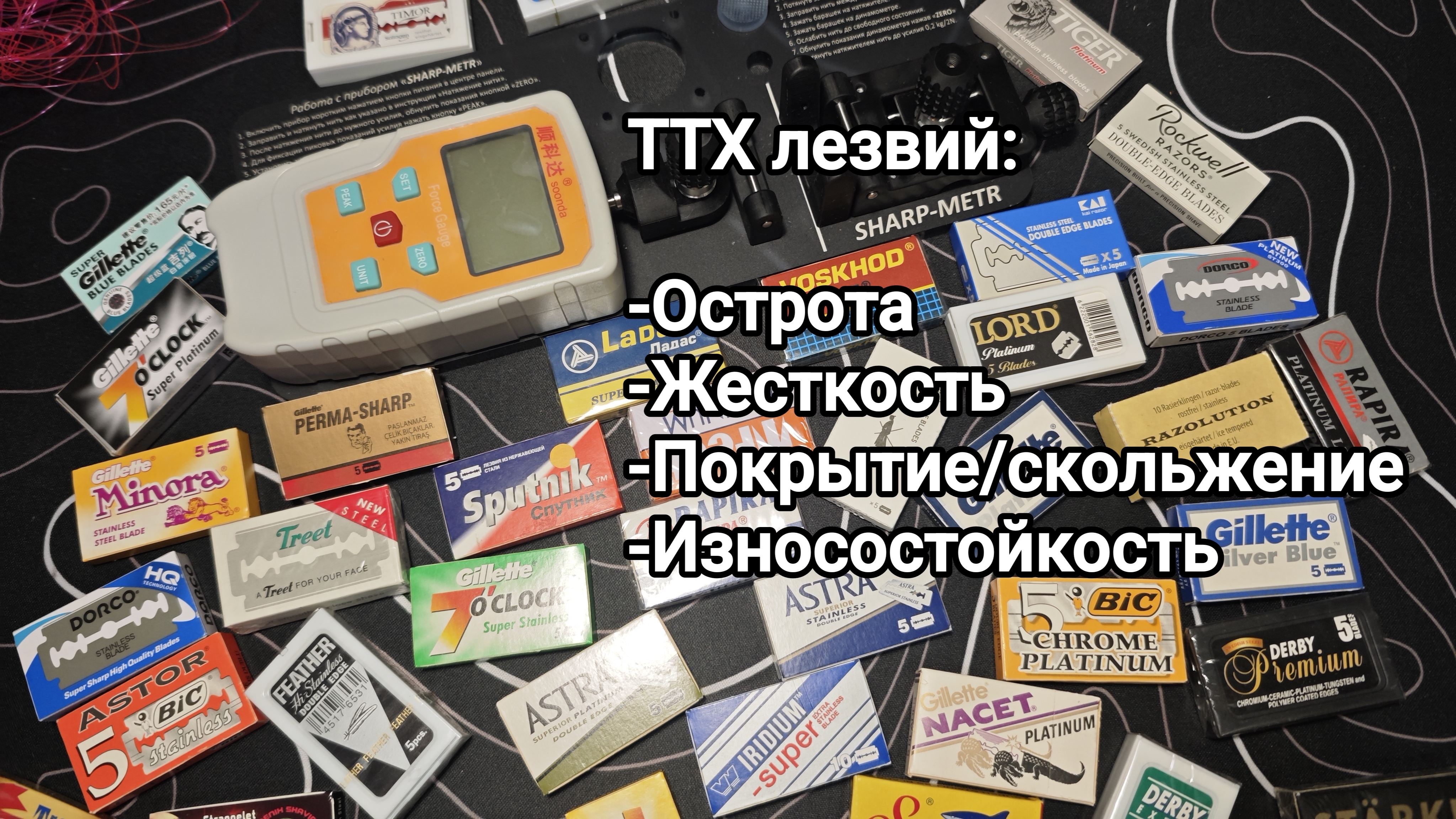 База по бритью