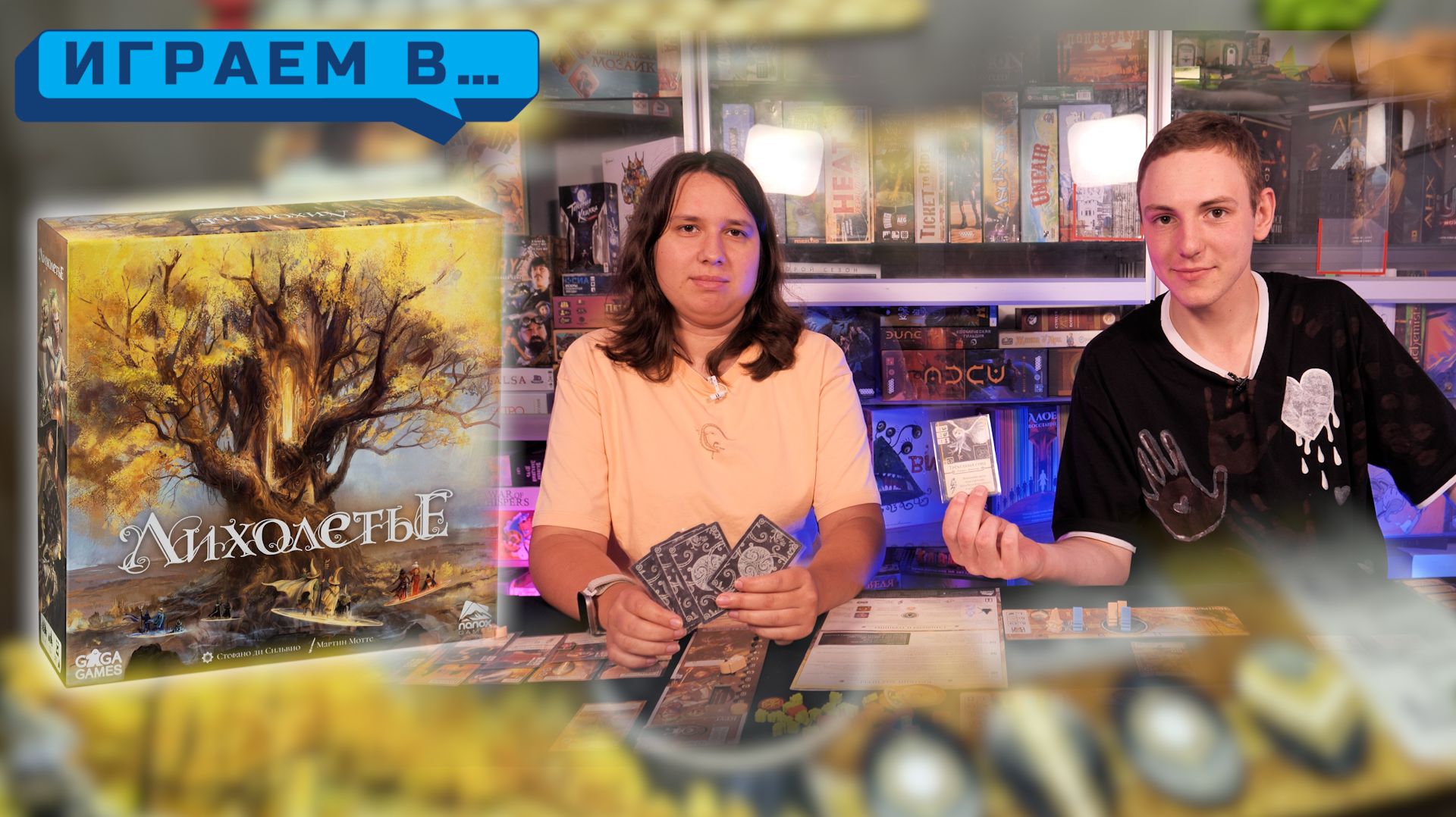 Игры для всей семьи
