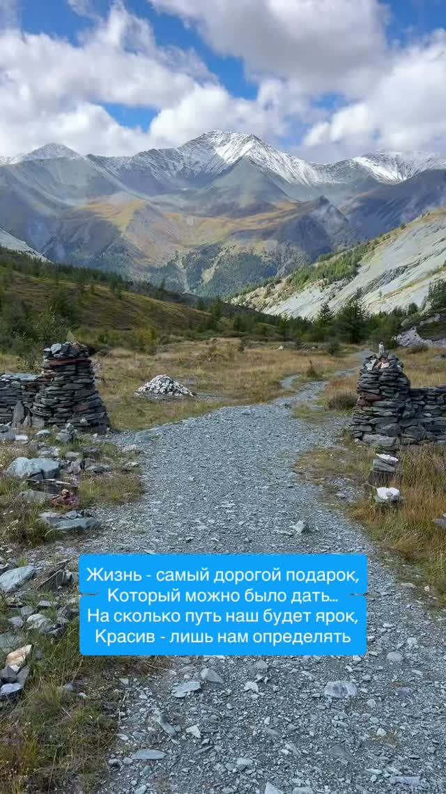 Алтай - сердце России
