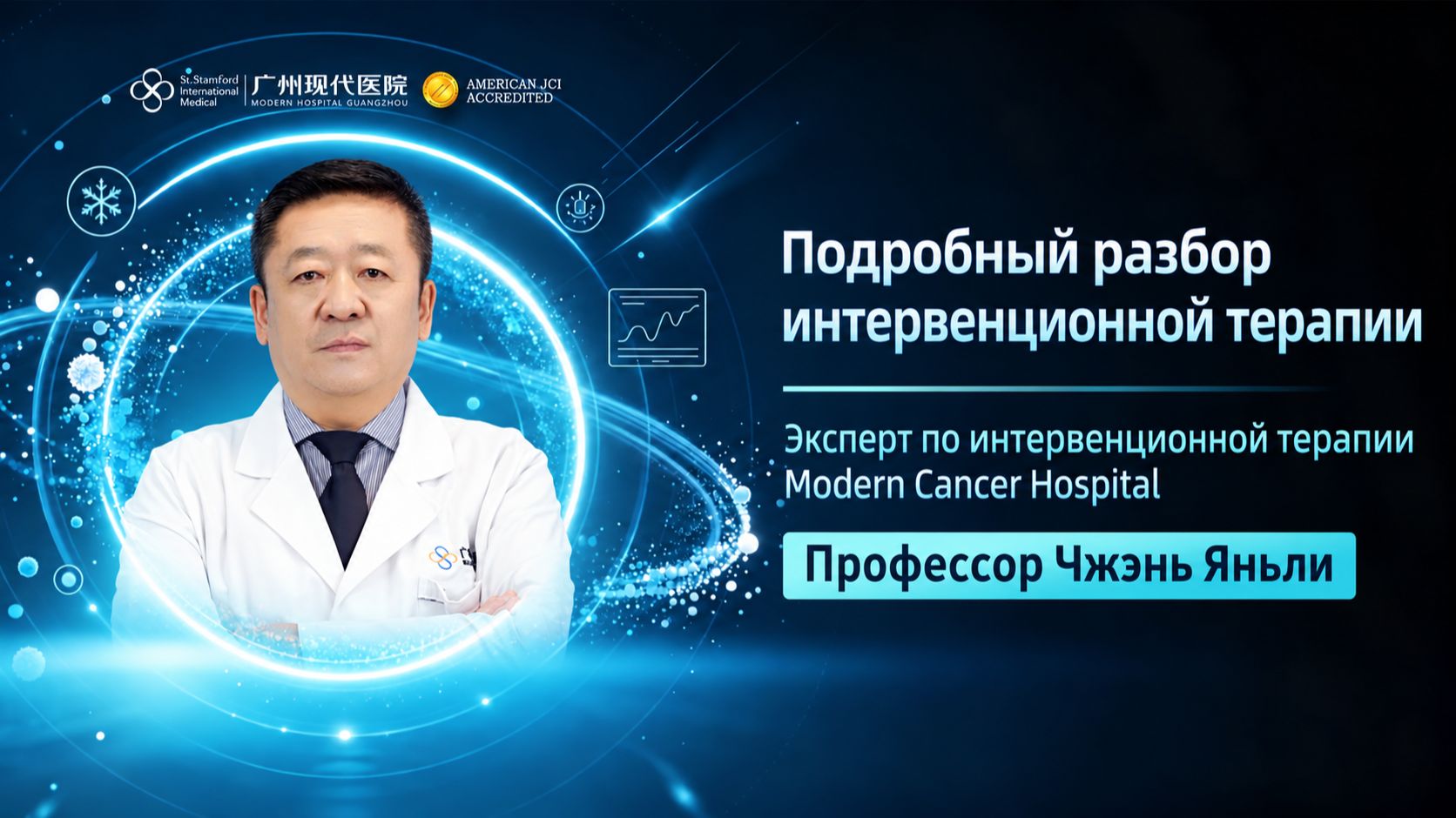 Технологии лечения