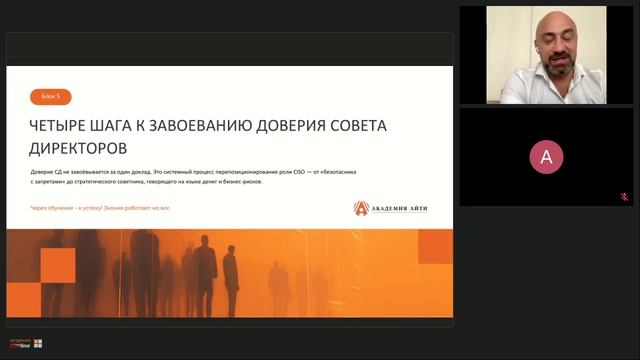 Информационная безопасность