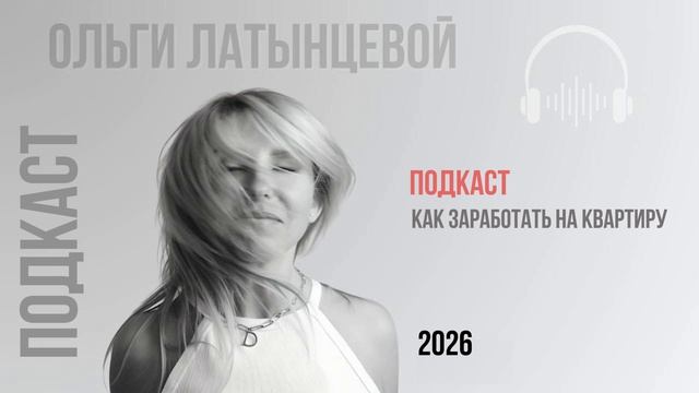 Практики, медитации и аудиоподкасты