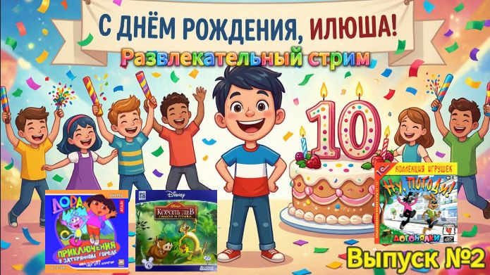 РАЗВЛЕКАТЕЛЬНЫЕ СТРИМЫ ПО ИГРАМ