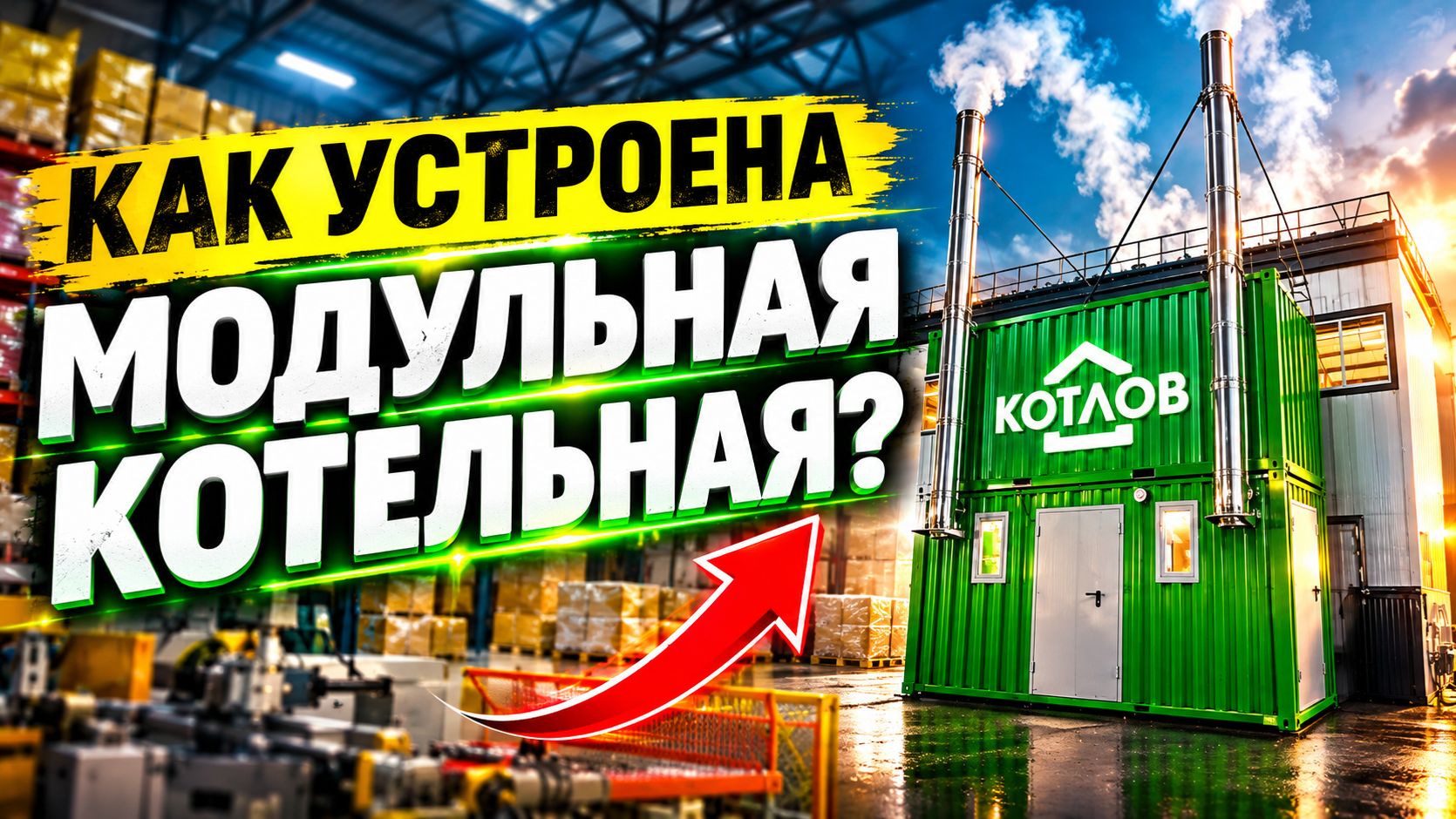 КОТЛОВ МОСКВА ЮГО-ВОСТОК