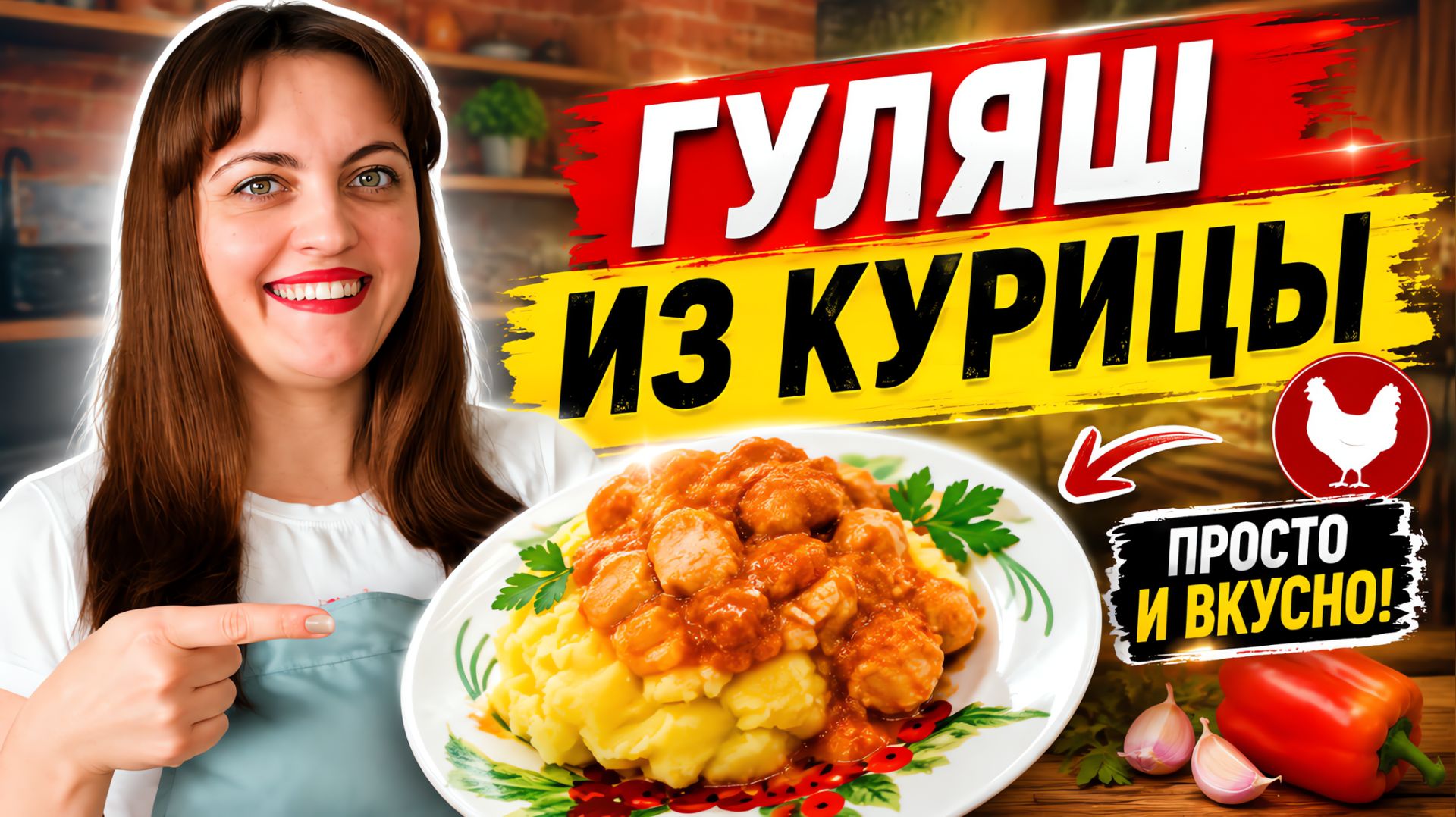 Мясные блюда
