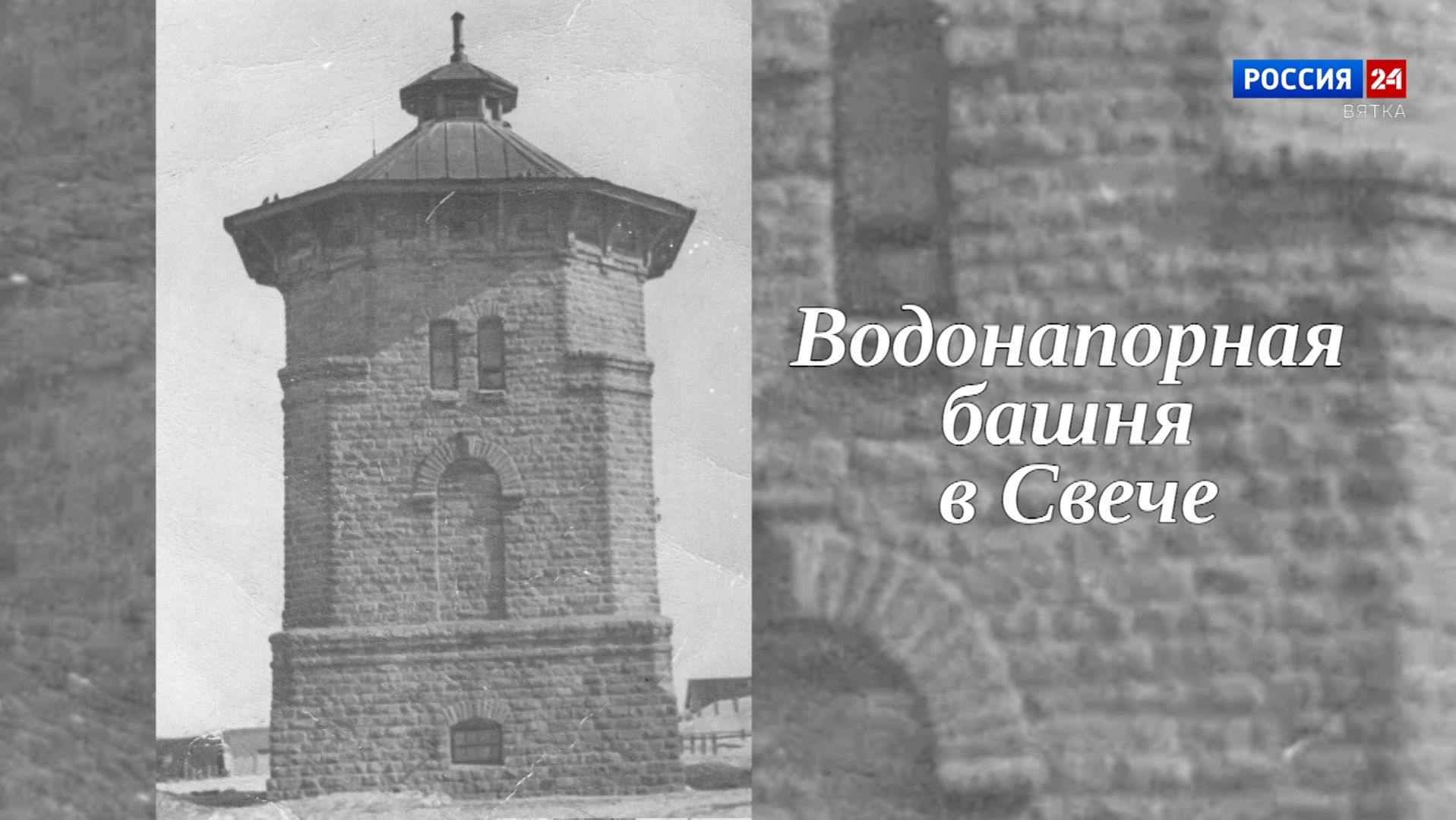 История одного здания