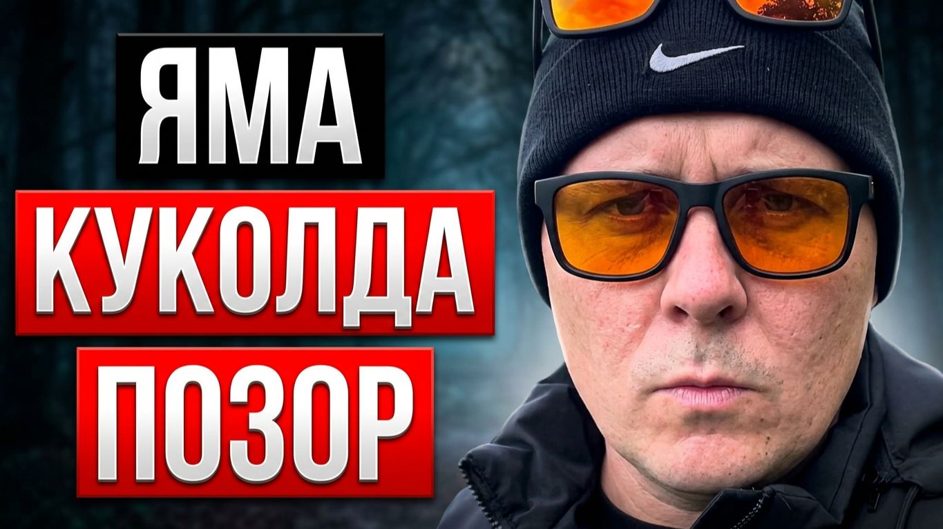 Измены