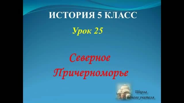 История Древнего мира 5 класс