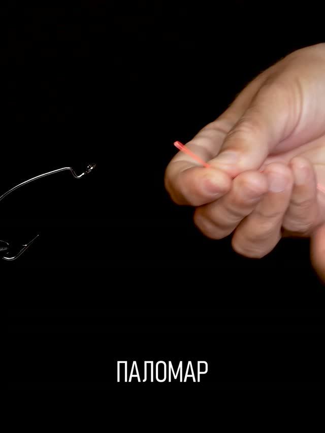 Рыболовные узлы