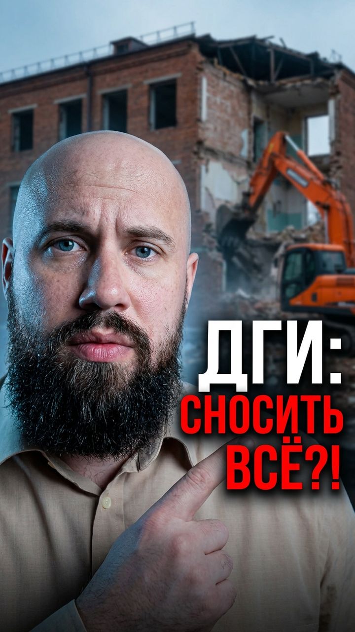 Снос самовольной постройки: когда это законно, а когда можно избежать?