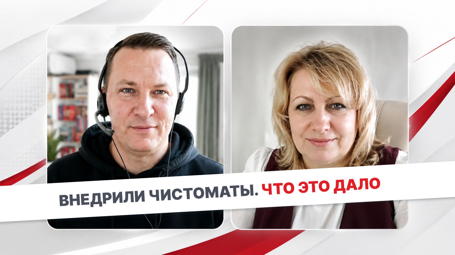 Кейсы