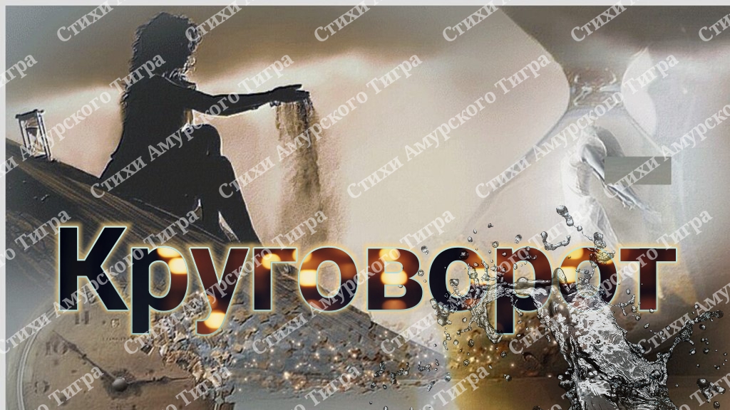 Мои Стихи