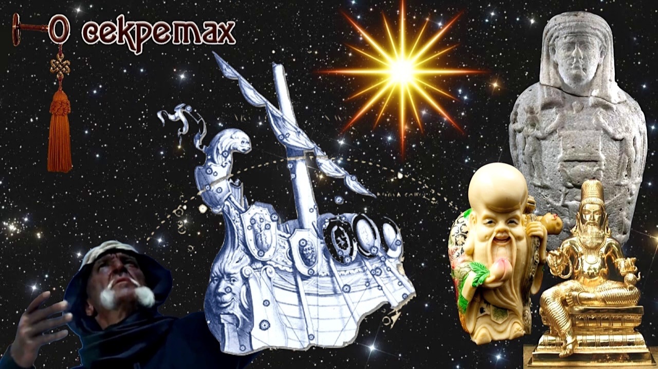 Обряды мира. Мистика. Фольклор