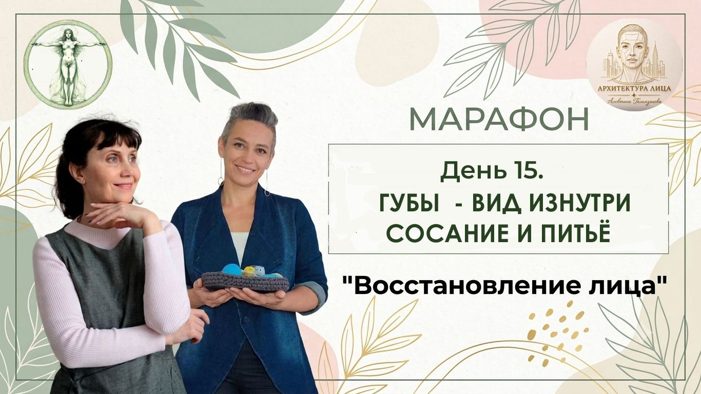 Глотание (Дисфагия)