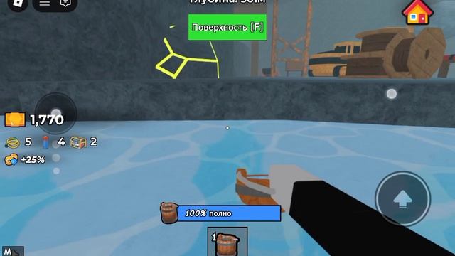 Осушить озеро в Roblox
