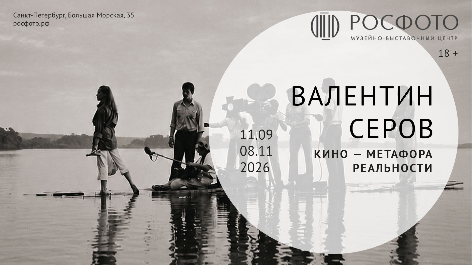 Выставки / Exhibition