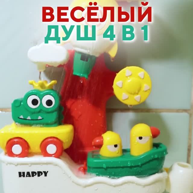 Водные игрушки