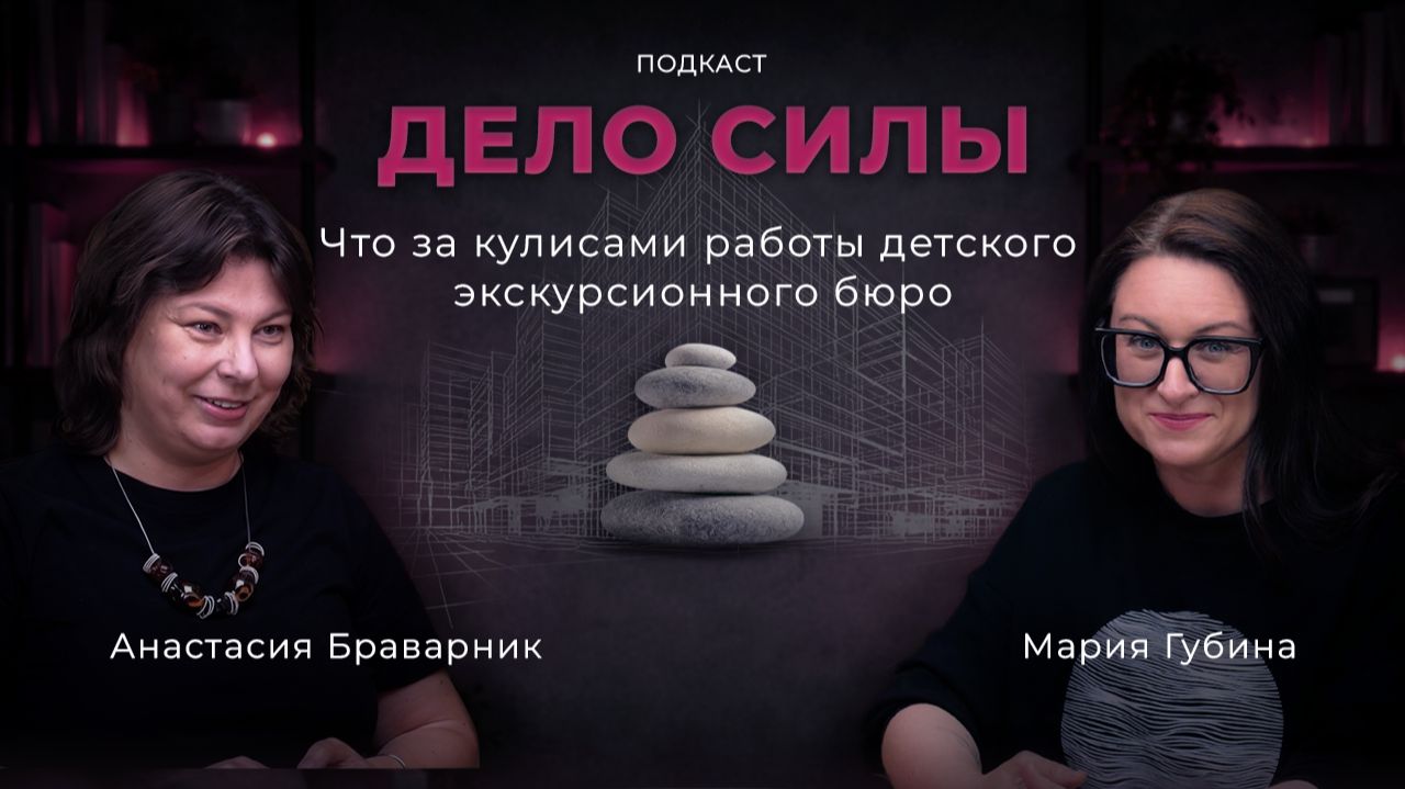 Подкасты