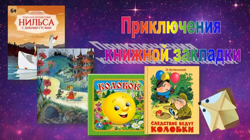Творческая студия для детей ″МультКнига″