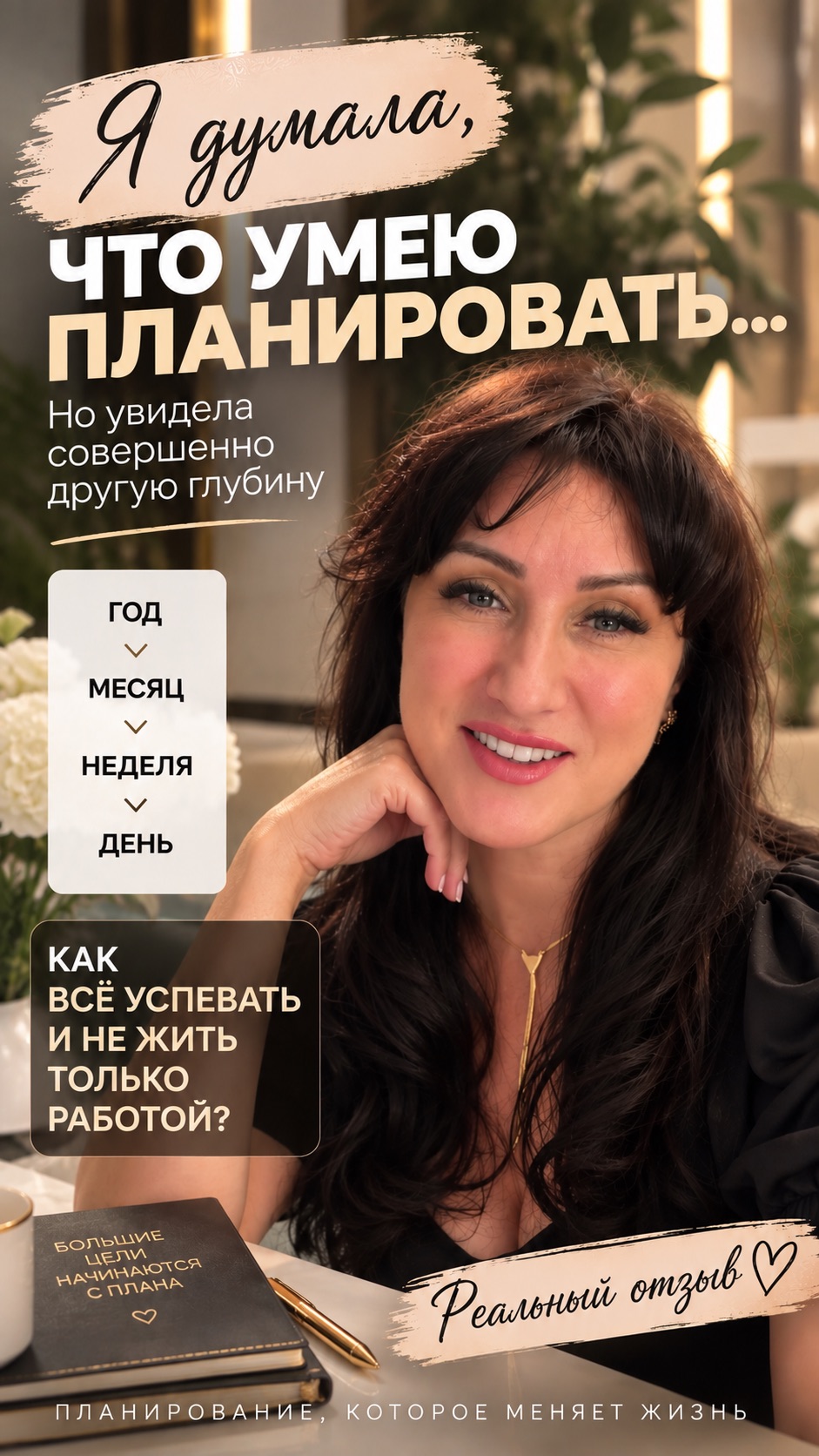 Отзывы