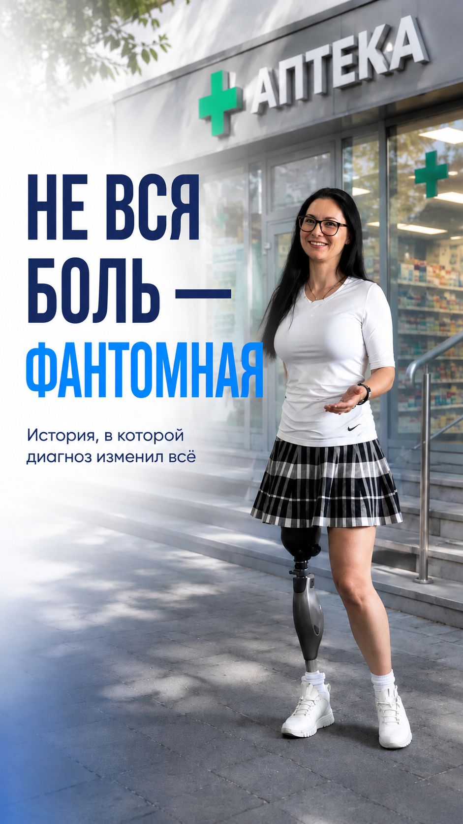 Истории учеников