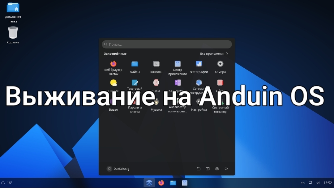 Выживания