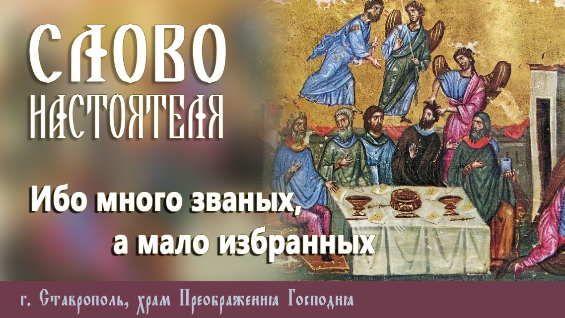 Проповеди